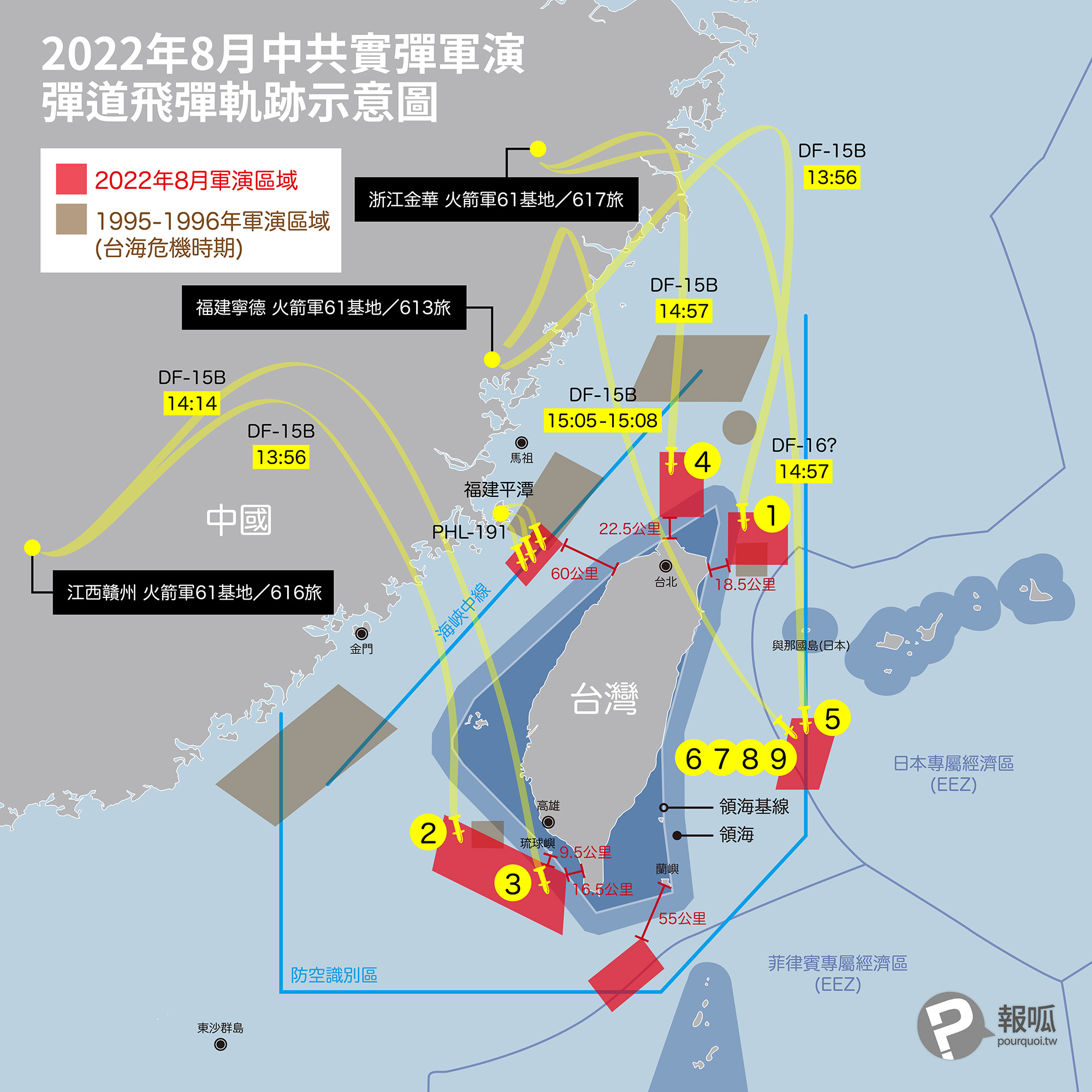 Chinese Government Mandate for Military Cognitive Confrontation : Focus ...