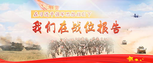 Chinese Military New War Force that Emerges Suddenly the Micro ...