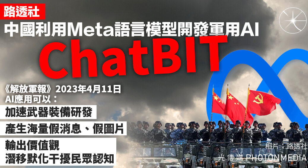 Artificial Intelligence Will Profoundly Change the Face of Chinese ...